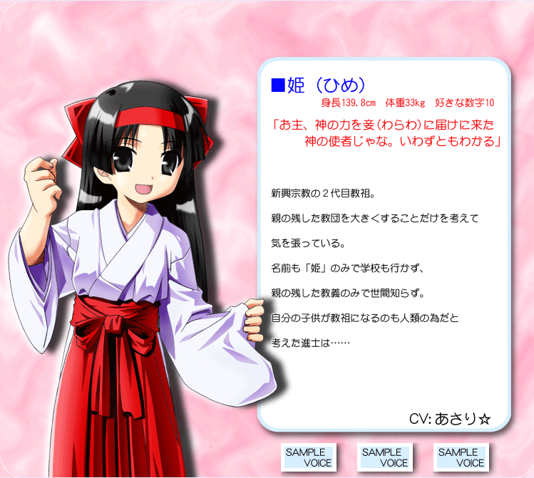 Hime From Tane O Tsukeru Otoko