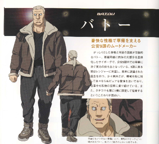 Batou from Ghost in the Shell: Stand Alone Complex Series